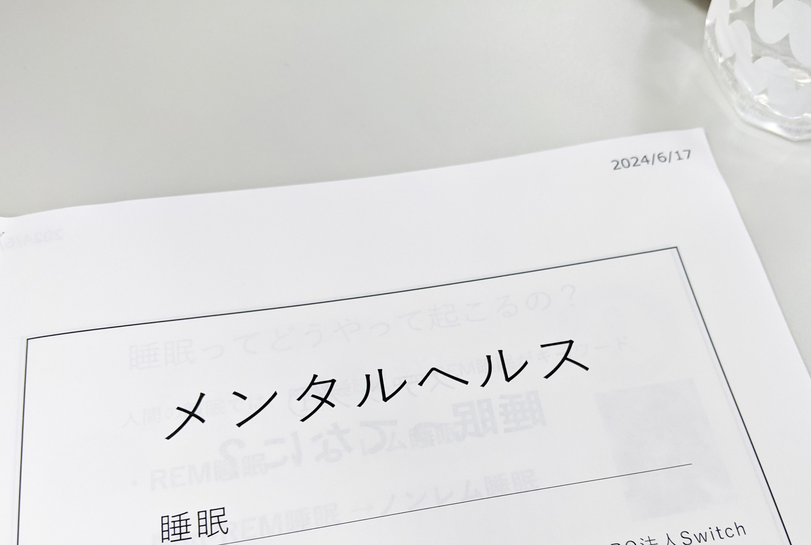 ZZZ… | ユースPASSOブログ